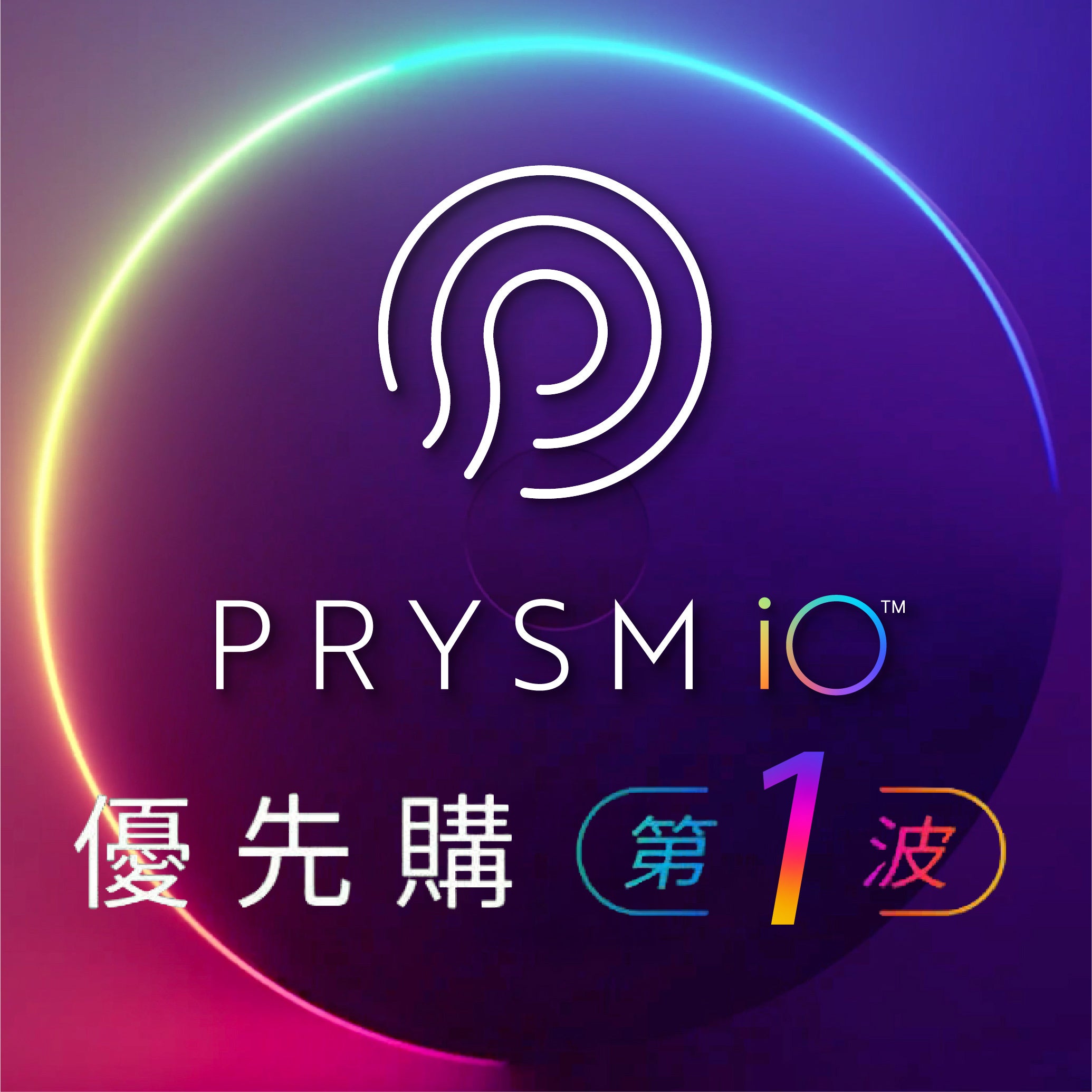 Prysm iO OPP