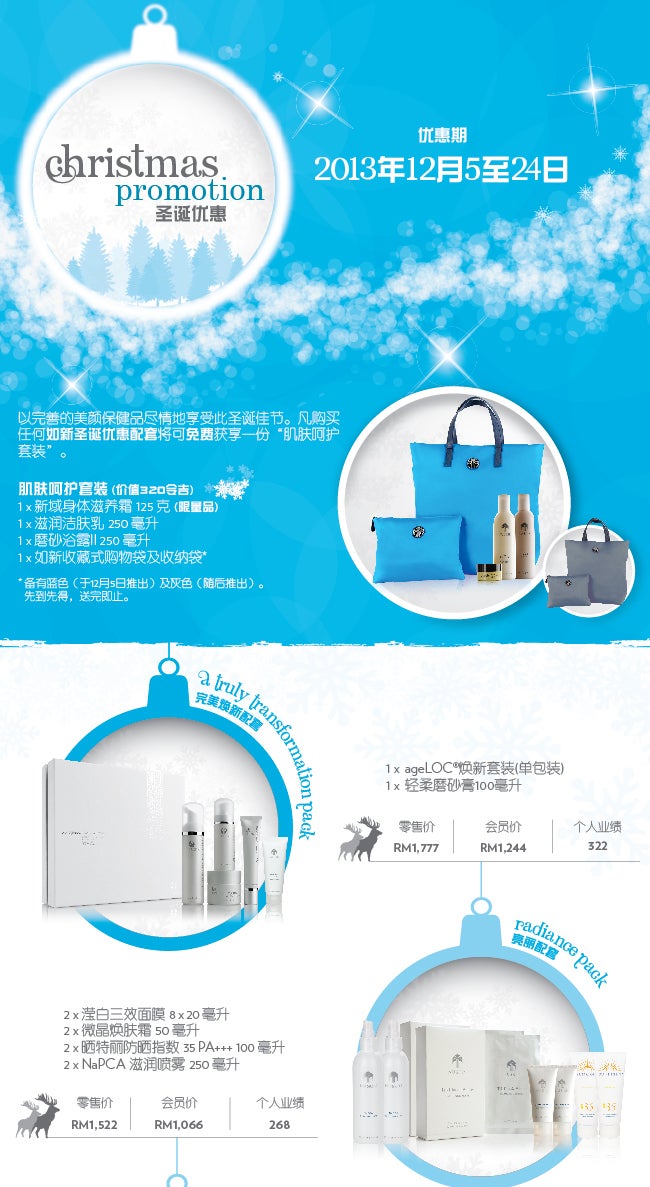 Irresistible Christmas Promotion Starts Today!